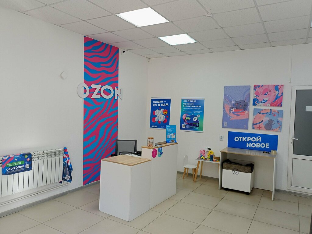 Teslimat noktası Ozon, Volgograd, foto