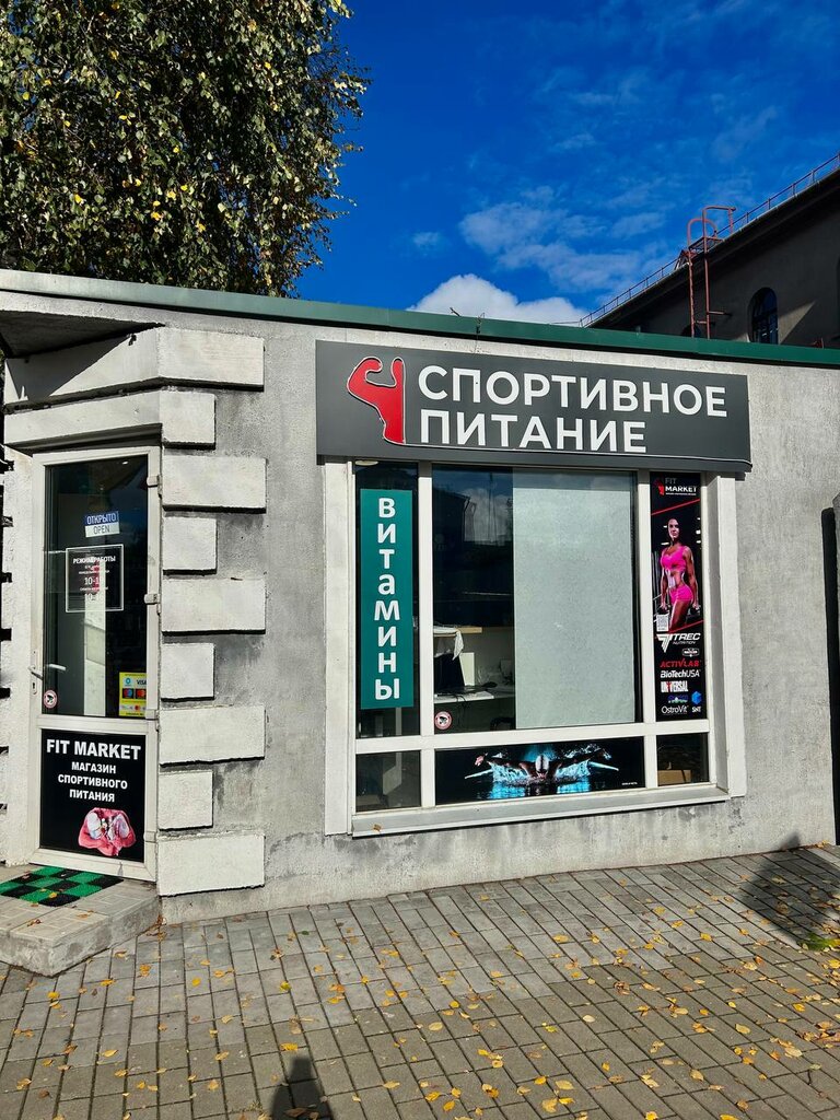 Spor beslenme Ksb80.by, Minsk, foto