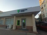 Freedom Bank (Nurken Äbdirov avenue No:12), atm'ler  Karağandı'dan