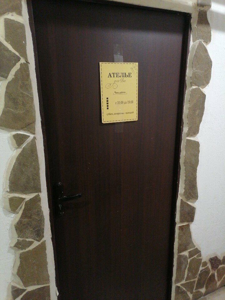 Kıyafet tamiri Для вас, Nijni Novgorod, foto