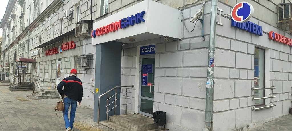 Ödeme terminali Public Joint-Stock Company Sovcombank, Nijni Novgorod, foto