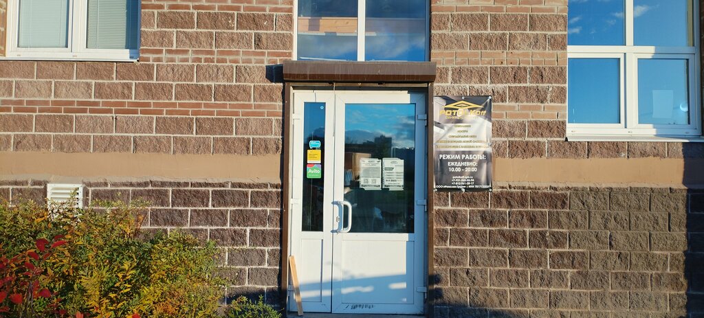 Teslimat noktası Авито, Murino, foto