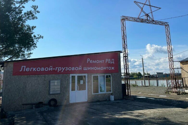 Teslimat noktası 4Точки, Severouralsk, foto