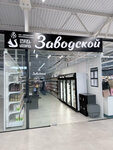 Заводской (R-4, 6-y kilometr No:6, Baranavichy), market  Baranavichy'den