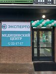 Experto (ulitsa Stroitelya Nikolaya Shishkina No:6/1, Pervomayskiy Village), tıp merkezleri ve klinikler  Udmurtiya'dan