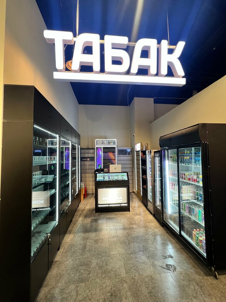 Tütün, sigara mağazaları Табак, Moskova, foto