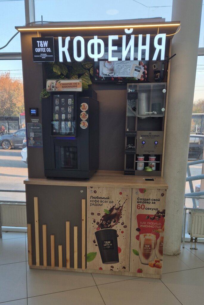 Al götür kahve Take&Wake Coffee, Perm, foto