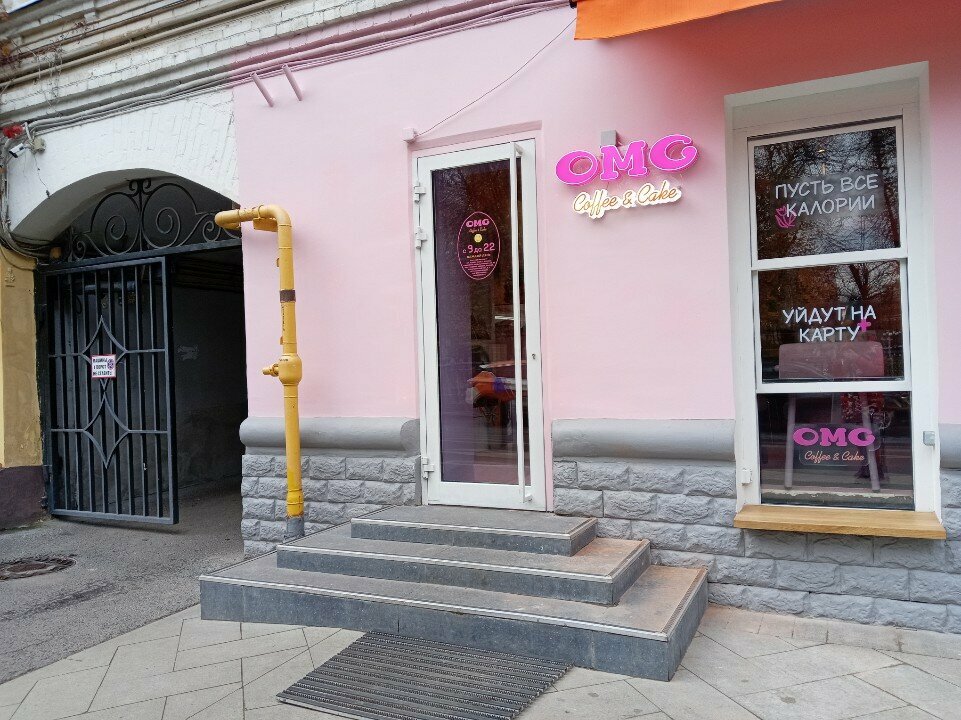 Kahve dükkanları OMG coffee, Moskova, foto