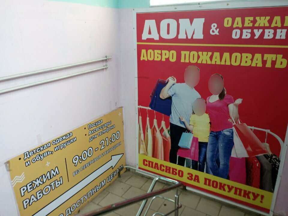 Teslimat noktası Sima-Land, Yekaterinburg, foto