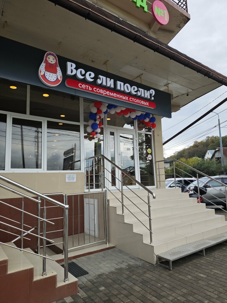 Kantin, yemekhane Все ли Поели, Soçi, foto