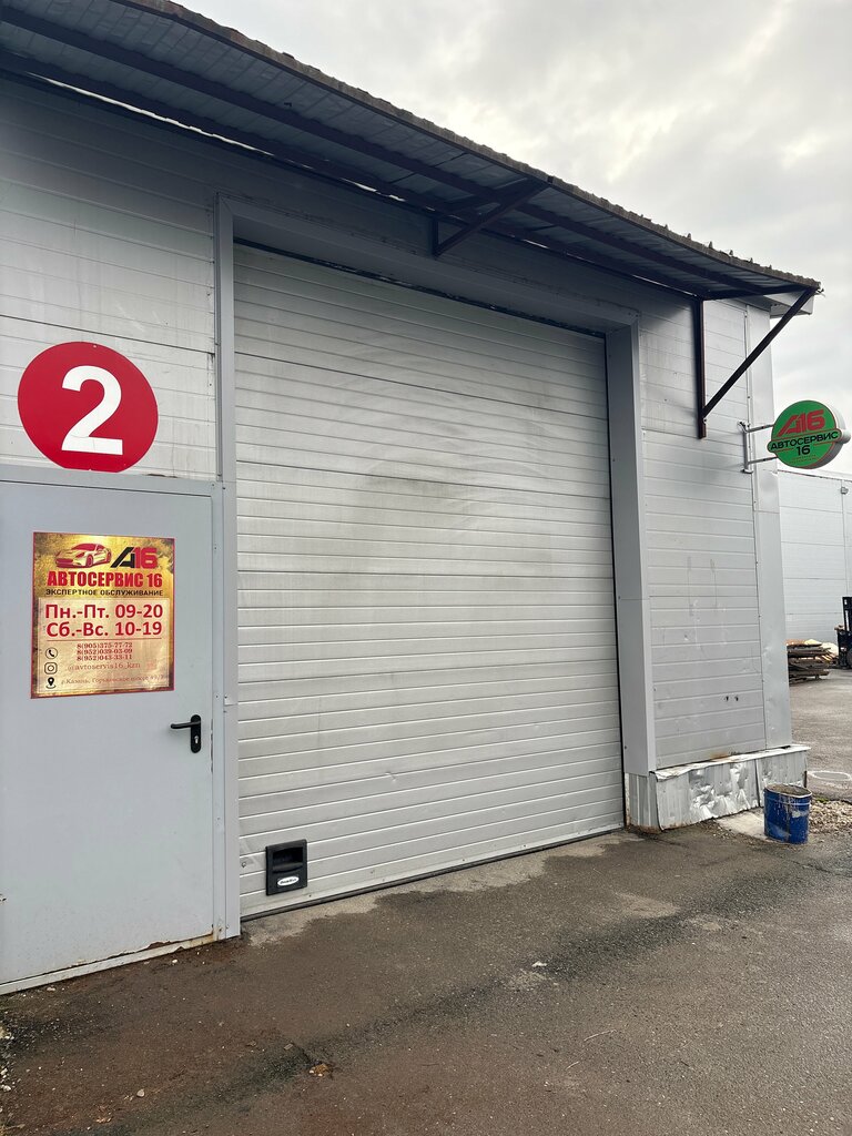 Otomobil servisi Автосервис 16, Kazan, foto