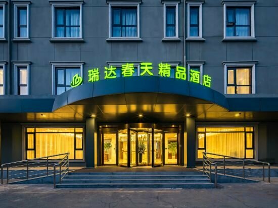 Отзывы об отеле Ruida Spring Boutique Hotel Tianjin West Railway ...