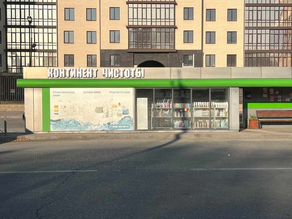 Temizlik ürünleri Континент Чистоты, Nazran, foto