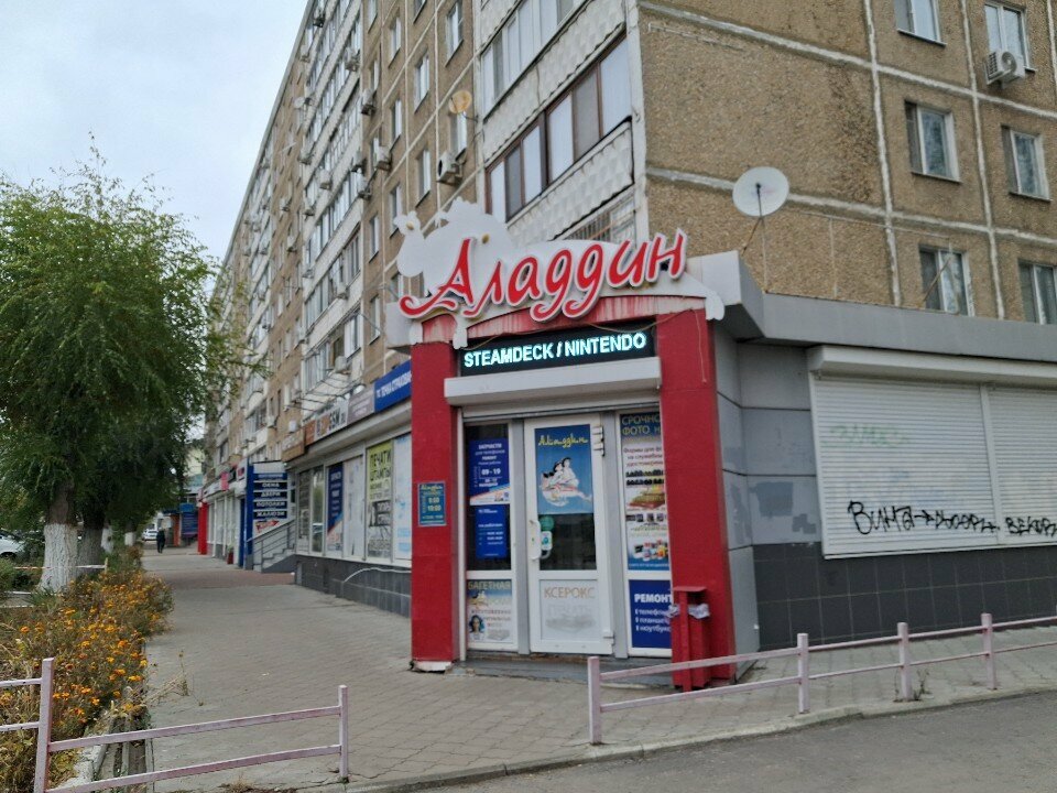 Rehincilik Soyuz lombardov, Engels, foto