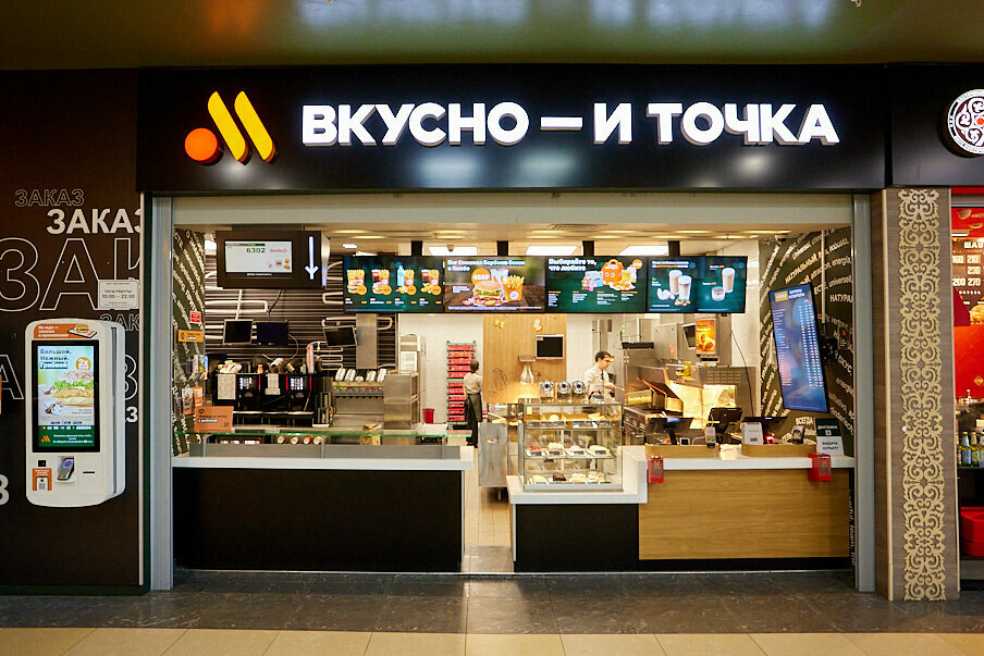 Fast food Вкусно — и точка, Kursk, foto