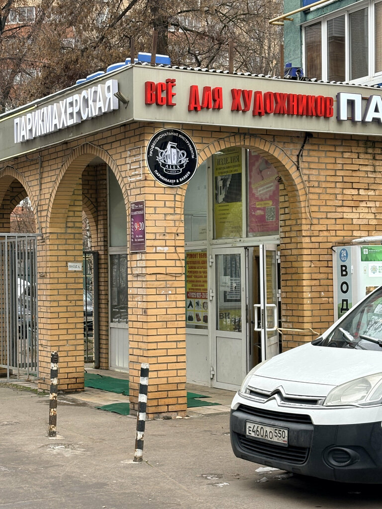 Güzellik merkezi ekipmanları Alex-shop, Himki, foto