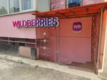 Wildberries (Kosmicheskiy proyezd No:5), teslimat noktası  Irkutsk'tan