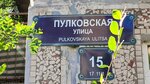 Хлопай & Взлетай (Pulkovskaya Street No:15), güzellik salonu  Saint‑Petersburg'dan