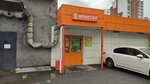 Кенгу24.ру (Ibragimova Boulevard No:19А), ödeme terminali  Ufa'dan