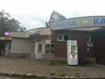 Живая вода (Geroev Avenue No:28А), su otomatı  Sosnoviy Bor'dan
