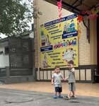 Chico Fergana (Jaloliddin Manguberdi ko'chasi No:36, Ferghana), anaokulları  Fergana'dan