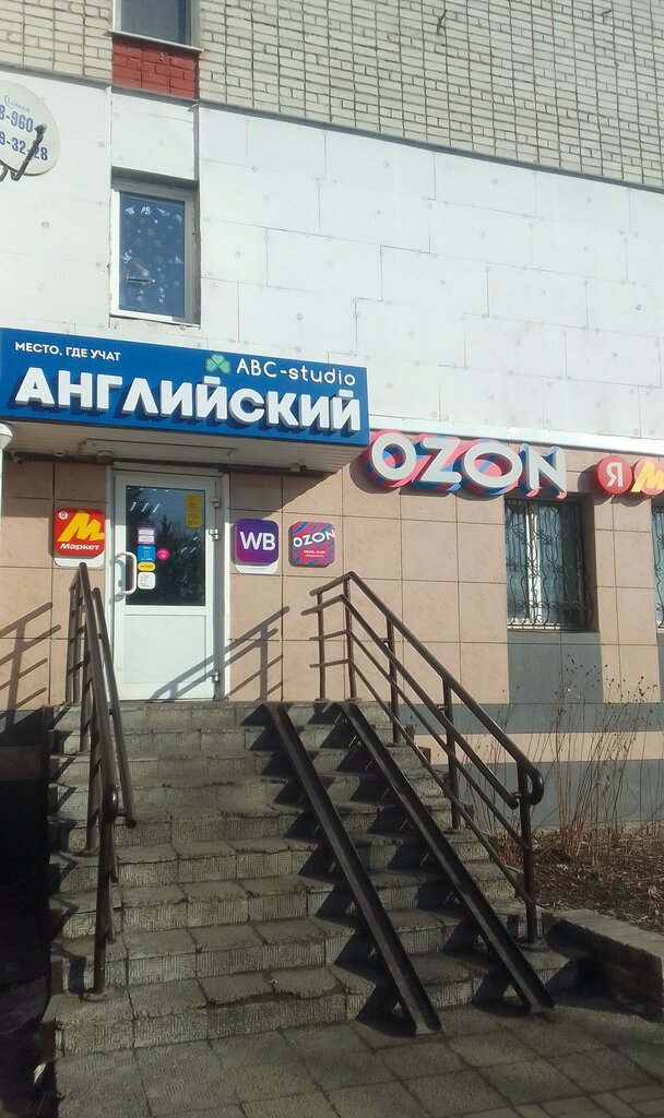 Teslimat noktası Yandex Market, Briansk, foto