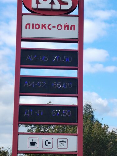 Benzin istasyonu Azs, Dmitrovsk, foto