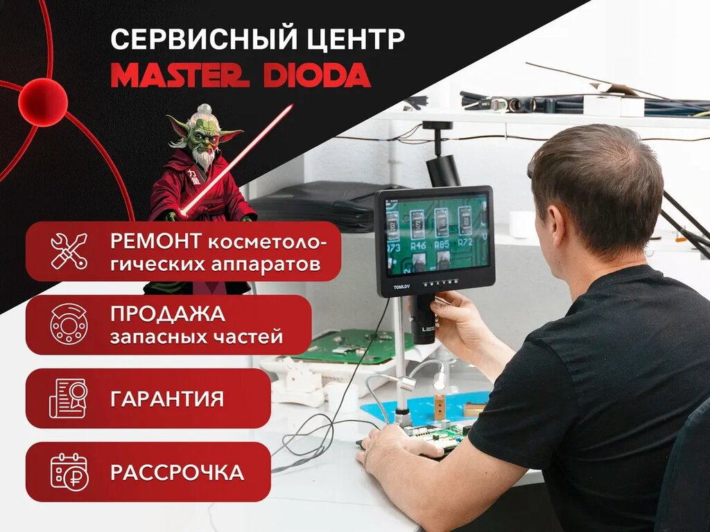 Medikal cihaz tamiri Мастер Диода, Vladikavkaz, foto