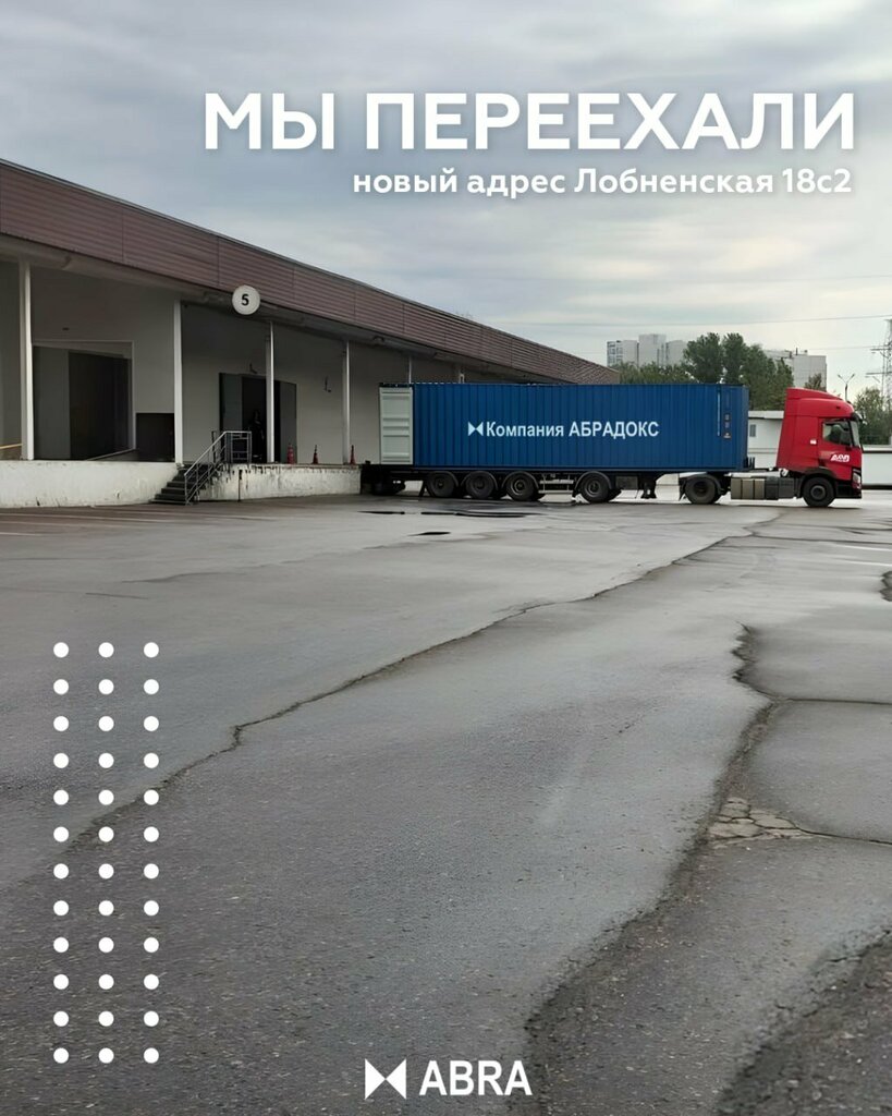 Su tesisatı ekipmanları Abradox, Moskova, foto