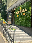 Хурма (Plekhanovskaya Street No:54), manavlar  Voronej'den