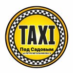 Под Садовым (Peter Metalnikov Street No:6, mikrorayon imeni Petra Metalnikova), taksi  Krasnodar'dan