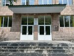 Yerevan state College of Informatics (Mamikonyants Street No:52), yüksekokul  Erivan'dan