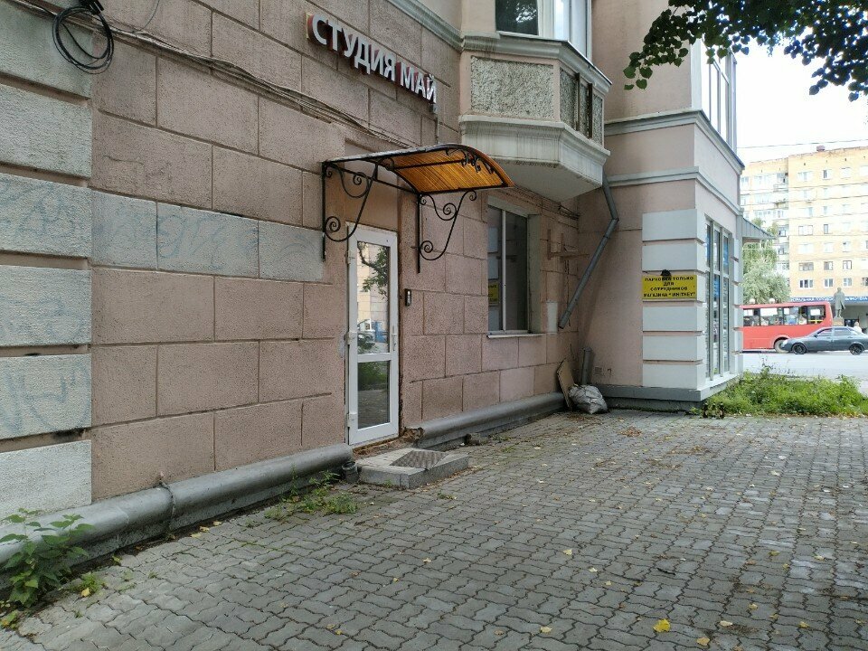 Yönetim ofisi Студия май, Riazan, foto