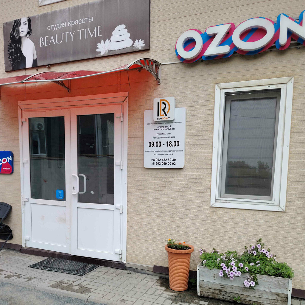 Teslimat noktası Ozon, Vladivostok, foto