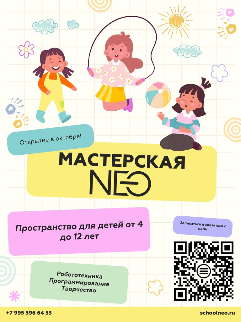 Çocuk gelişim merkezleri Мастерская Neo, Saint‑Petersburg, foto