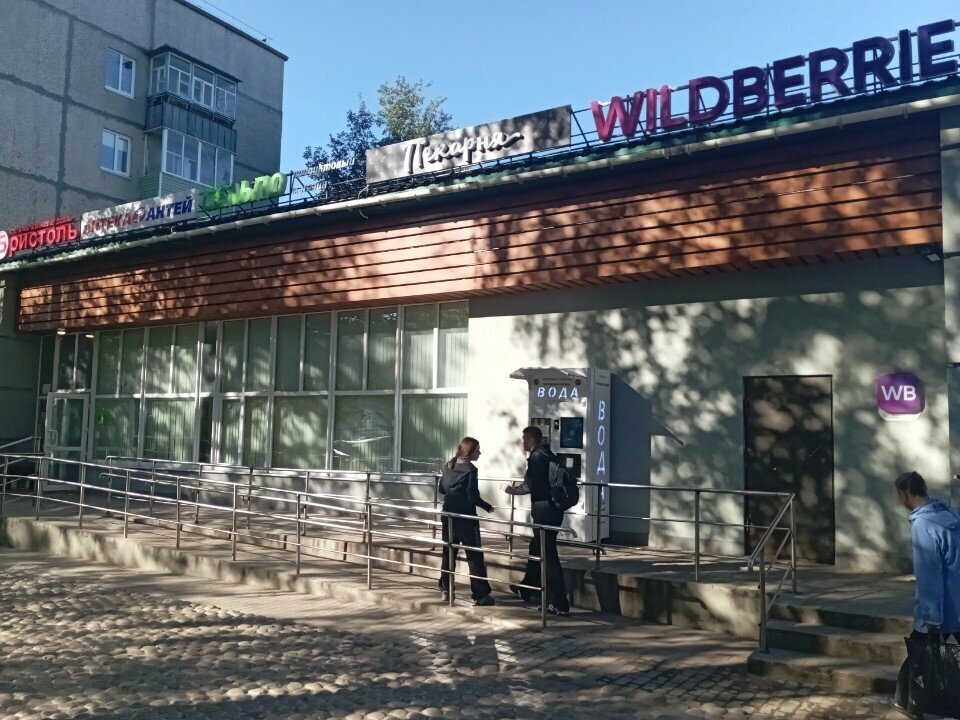 Su satışı Продажа воды, Kotlas, foto