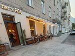 P+age (ulitsa 25 Oktyabrya No:33), kafe  Voronej'den