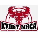 Cult_myasa (Maksima Gorkogo Street No:179), kasap, şarküteri  Rostov‑na‑Donu'dan