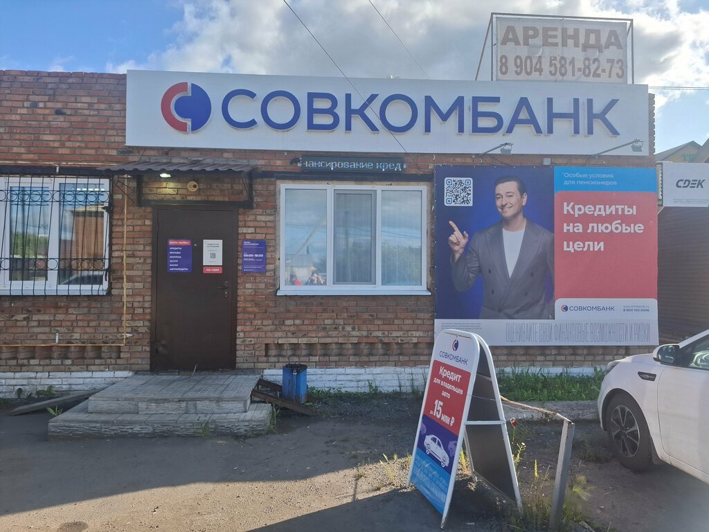 Banka Sovkombank, Omskaya oblastı, foto