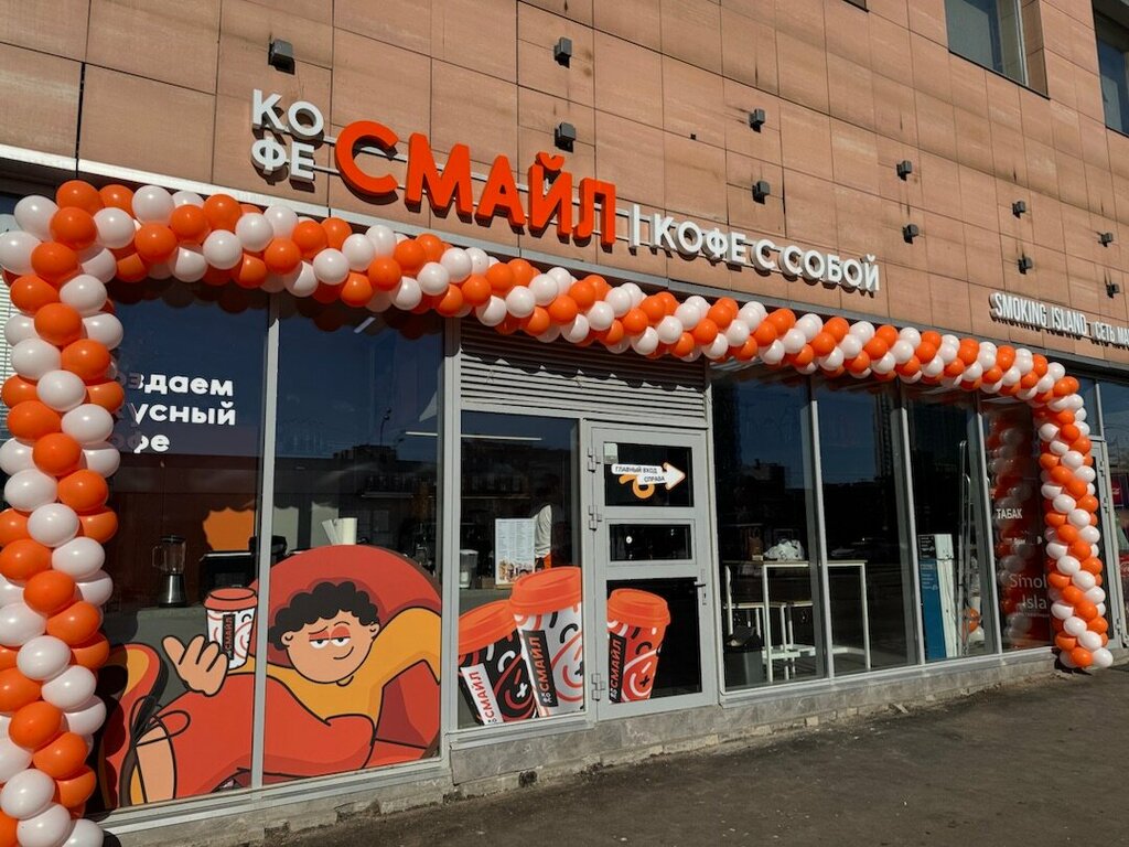 Kahve dükkanları Coffee Smile, Moskova, foto