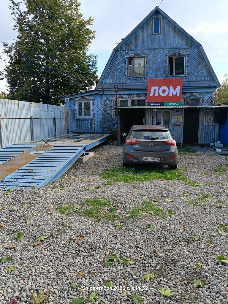 Hurda metal alımı Реаллом, Balaşiha, foto