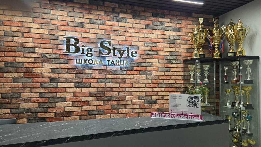 Dans okulları Big Style School, Rostov‑na‑Donu, foto