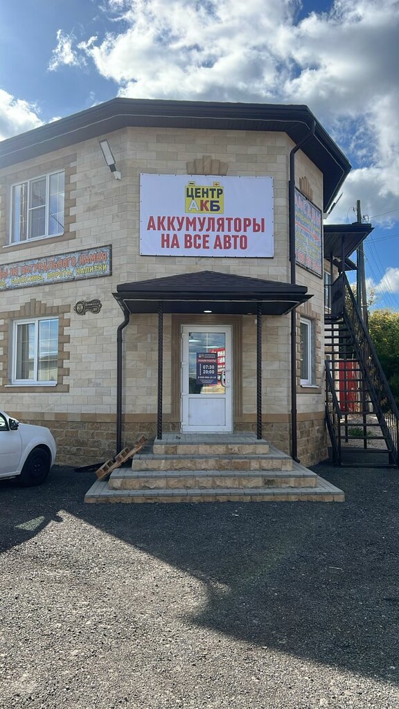 Akümülatör ve şarj cihazları Centr Akb, Novomoskovsk, foto
