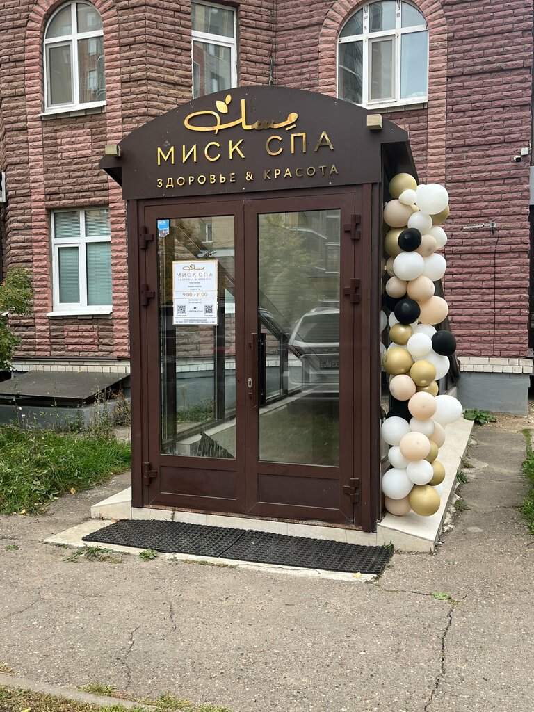 Spa Миск СПА, Kazan, foto