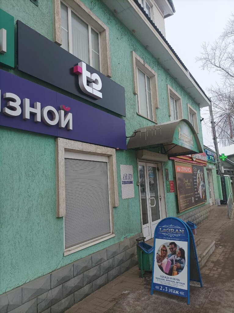 GSM operatörleri T2, Ostashkov, foto