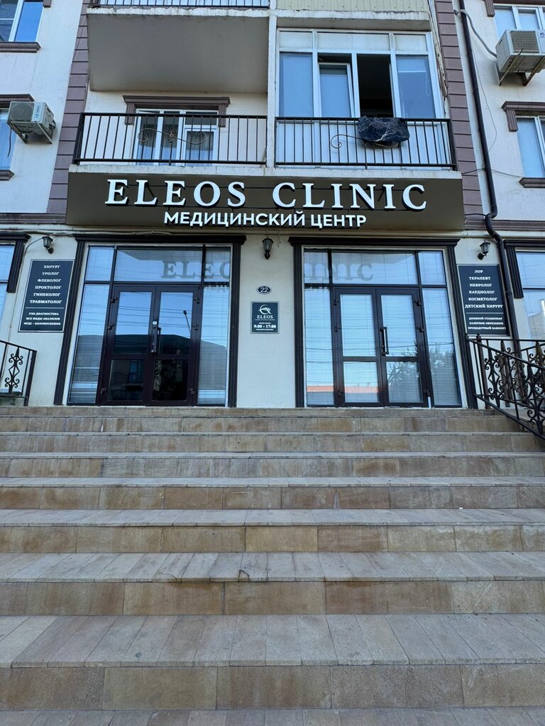Manyetik rezonans görüntüleme МРТ Eleos Дербент, Derbent, foto