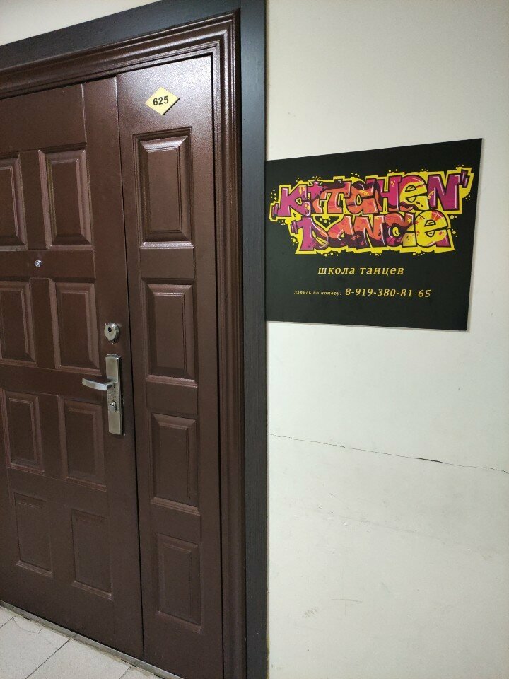 Dans okulları Kitchen Dance, Yekaterinburg, foto