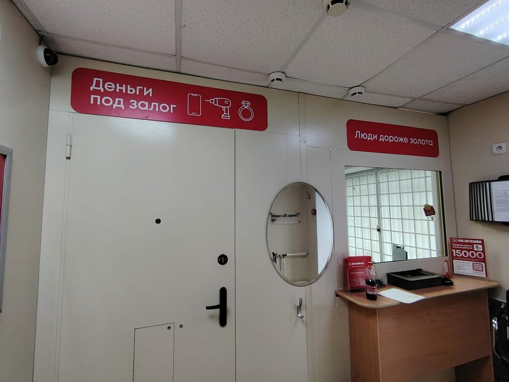 Rehincilik СКС Ломбард, Ufa, foto