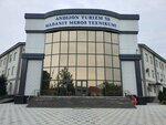 Turizm ve Hizmet Sektörü Teknik Okul (Andijan), meslek yüksekokulu  Andican'dan