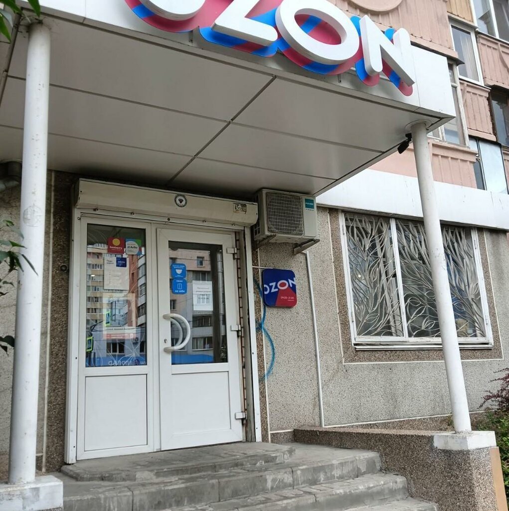 Teslimat noktası Авито, Belgorod, foto